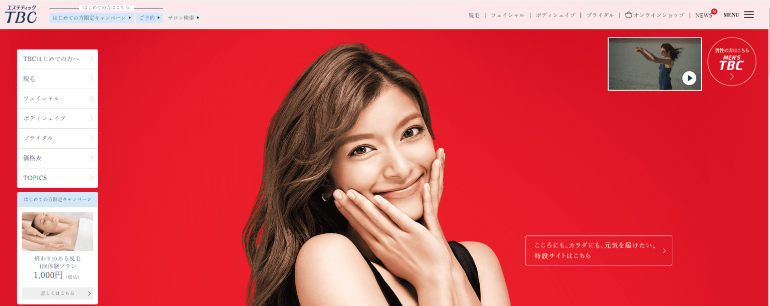 エステティックTBCの口コミは悪い？やめたほうがいいは本当なのか徹底調査 | モアナスキン